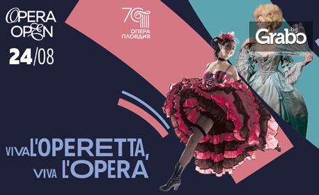 Opera Open 2024 представя: "Viva L'Operetta" - на 24 Август, в Античен ...