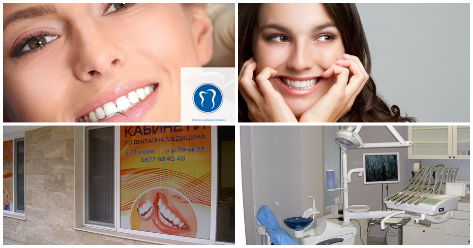 Почистване на зъбен камък с ултразвук и полиране на зъби плюс профилактичен преглед