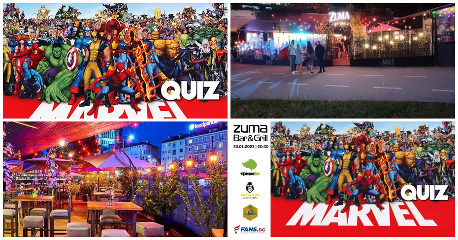 Куиз на тема "Marvel" на 30 Януари, в Zuma Bar & Grill (разграбена ...