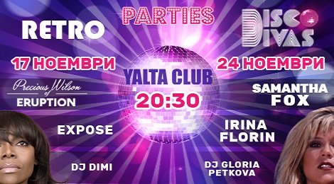 Disco Party & Retro Divas - Grabo.bg