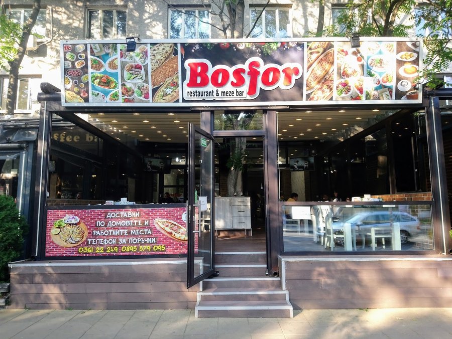 "Bosfor" Turkish Restaurant | Опознай.bg