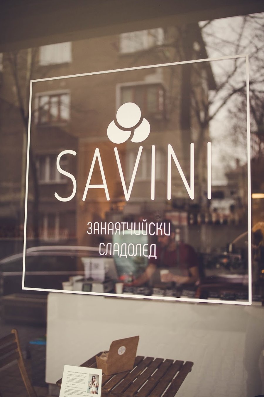 "Savini" Gelato - София | Опознай.bg
